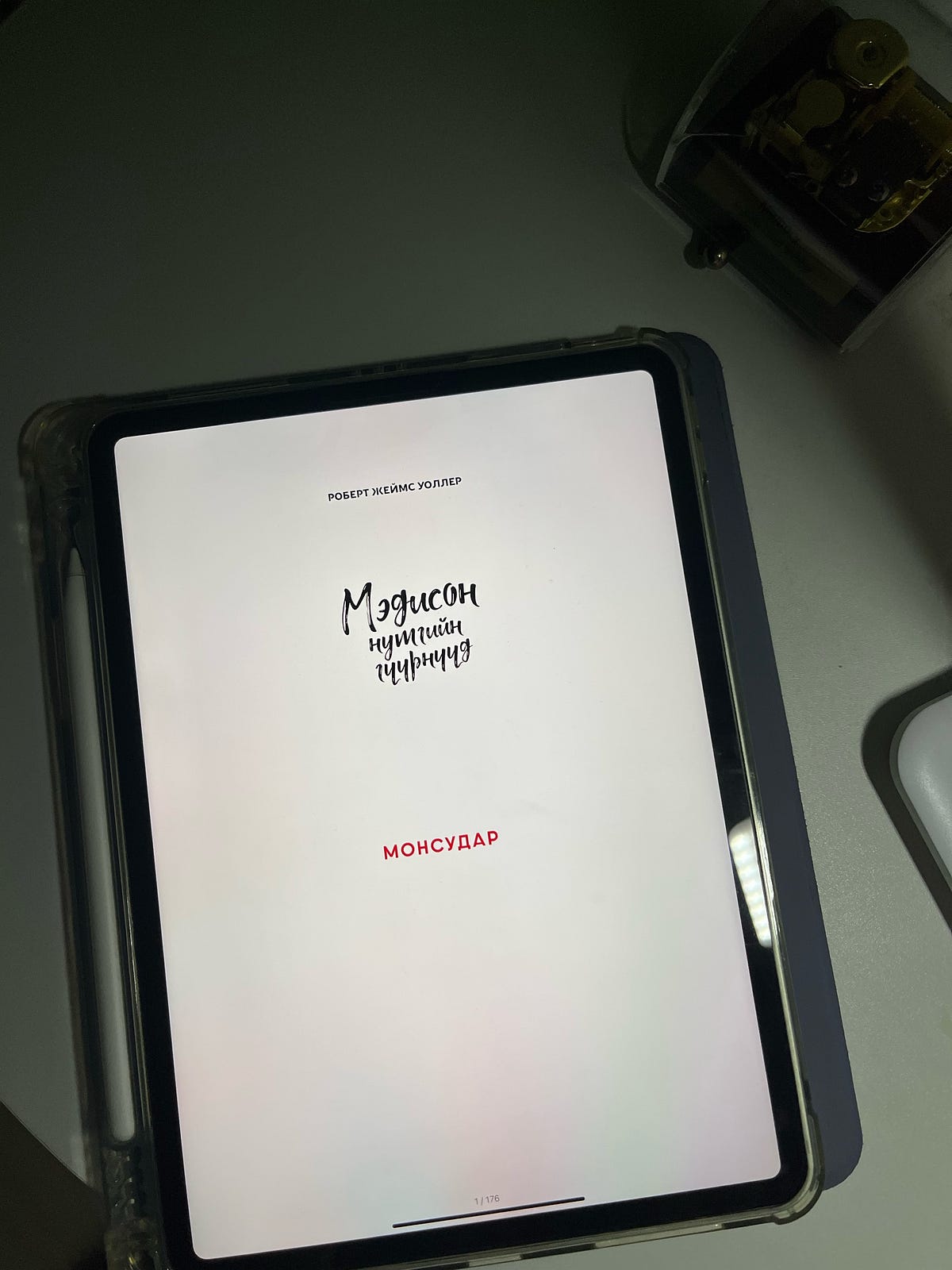 Хайранд зөв бас буруу бий юу? | by Misheel | Medium