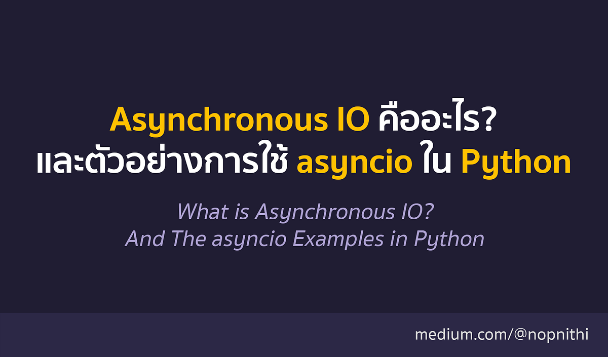 Asynchronous IO คืออะไร? และตัวอย่างการใช้ asyncio ใน Python | by ... Asynchronous IO คืออะไร? และตัวอย่างการใช้ asyncio ใน Python | by ...