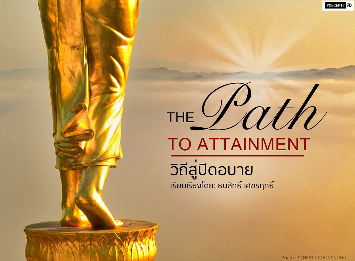 The Path to Attainment. Teachings from the Venerable Noble Monk… | by ...