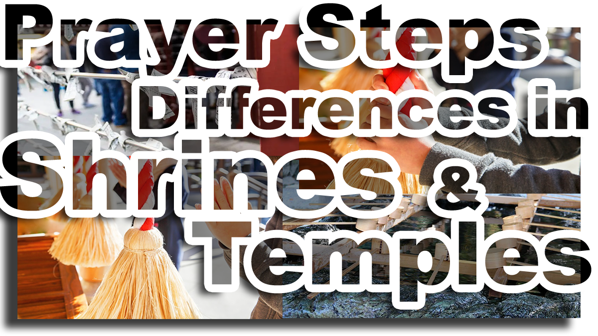 Praying steps in a Japanese Shinto shrine is different to a Buddhist ...