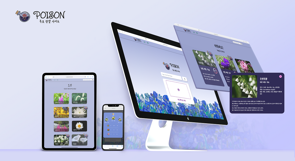 Poison. poisonous plant recognition website | by robin Han | Medium