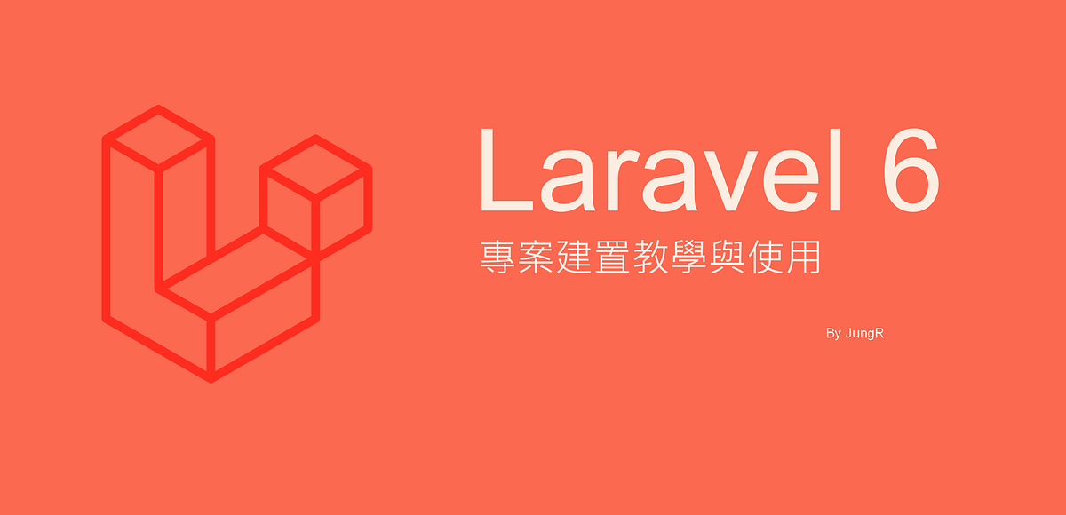 Laravel 6 專案建置教學與使用. 先確認自己的環境(如：XAMPP、WAMP等)，PHP版本需7.2以上，Comp… | by ...