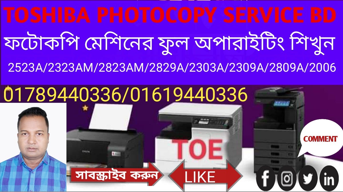Toshiba Digital Photocopier Bangladesh TOSHIBA PHOTOCOPY SERVICE BD - TOSHIBA PHOTOCOPY SERVICE ...