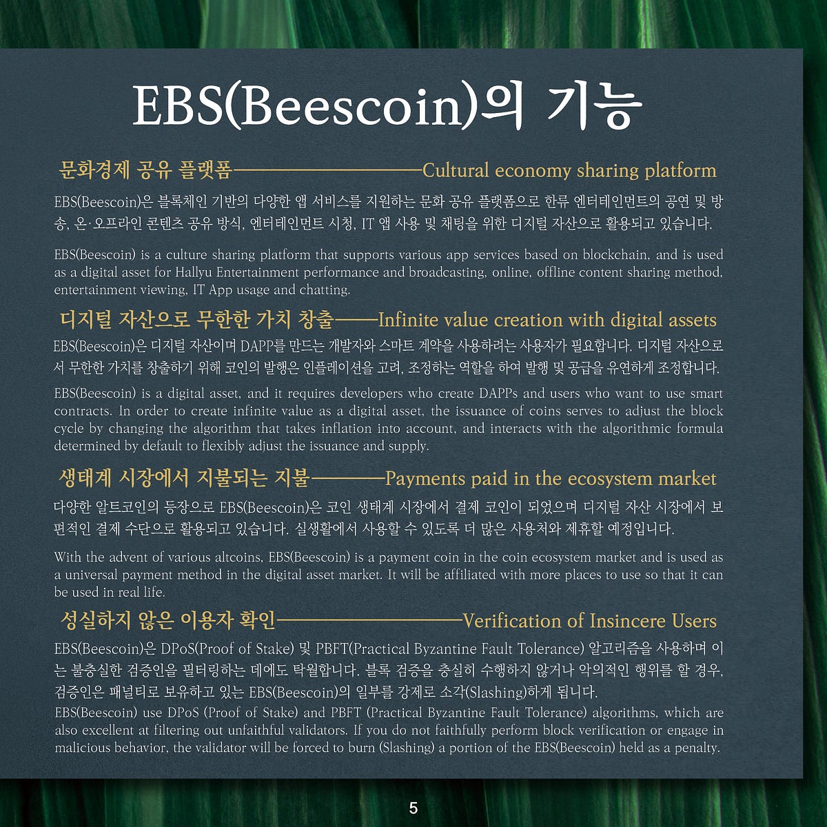 EBS(Bees Coin) function - EBS (Bees Coin) - Medium
