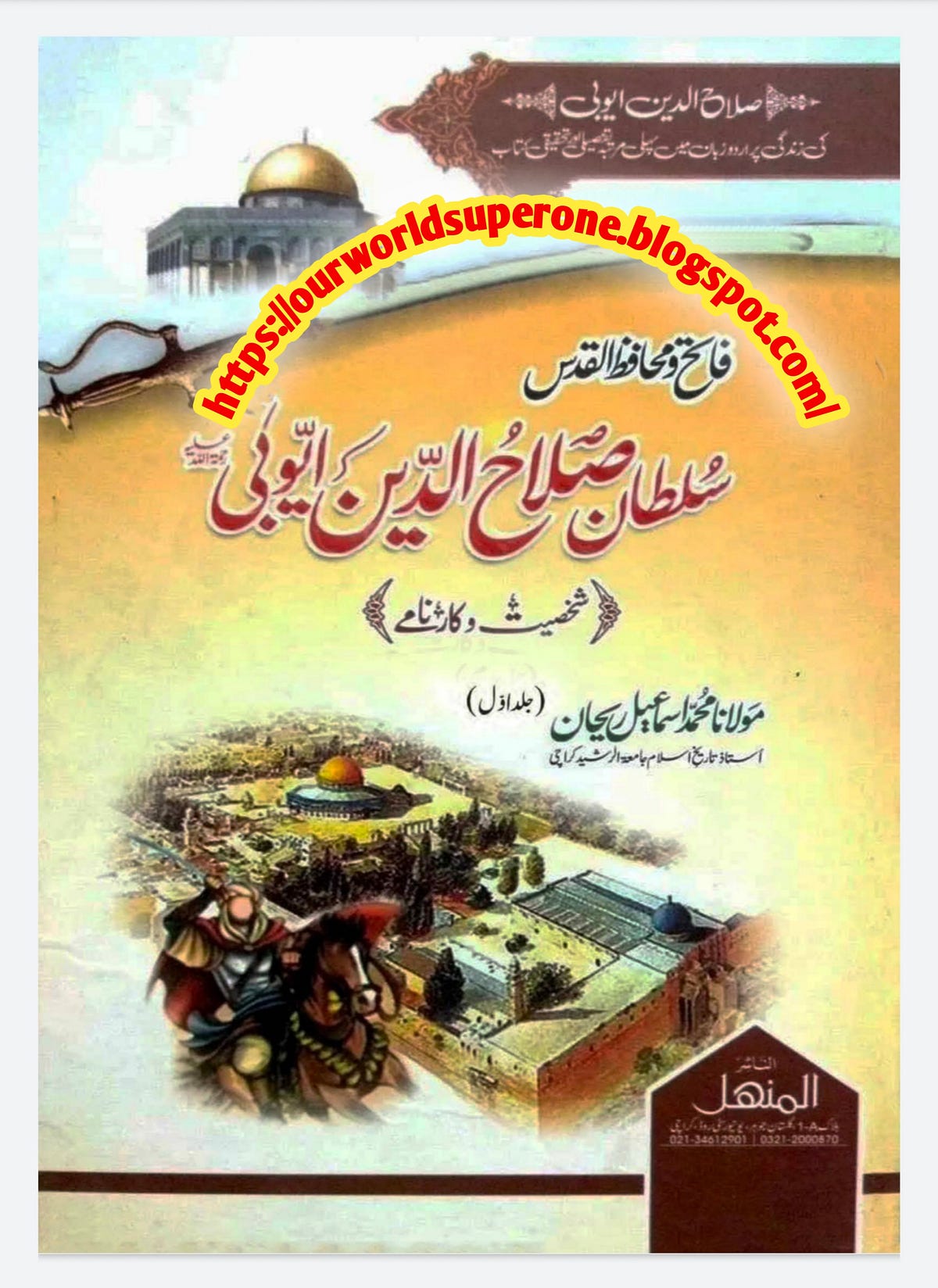 Sultan Salah al-Din Ayyubi Complete Book pdf | by Abdulrehmanaran | Medium