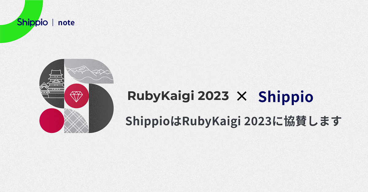 Why Shippio is sponsoring RubyKaigi 2023 | by Ryoichi Sekiguchi | Shippio