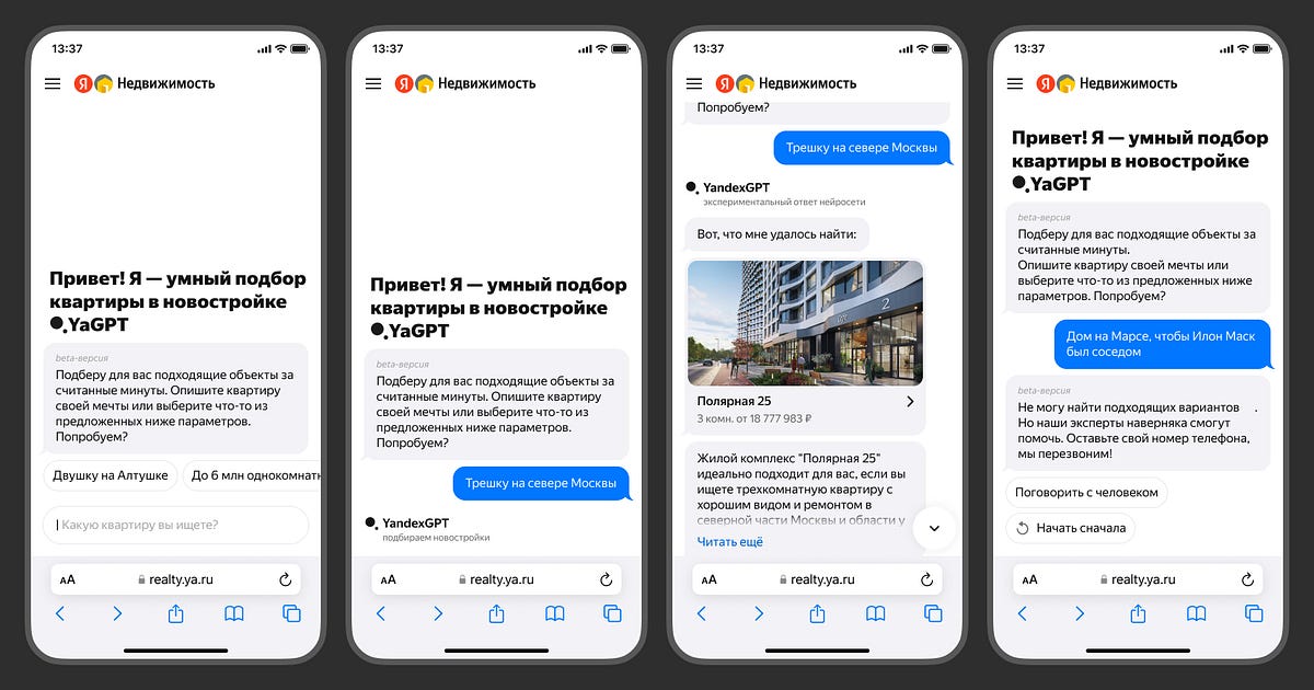 Creating a chatbot for searching apartments based on the YandexGPT neural network | by Rushan ...