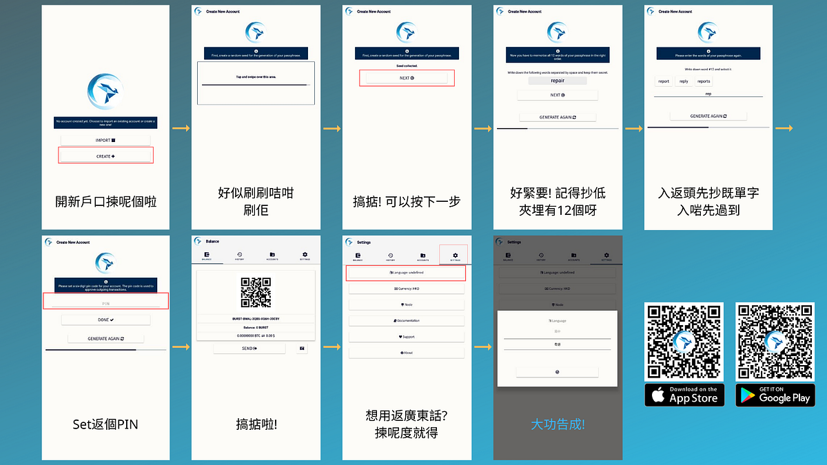 BURSTPAY Wallet 手機錢包教學. 介紹一個BURST HK TEAM開發的官方Burst(BurstCoin)… | by ...