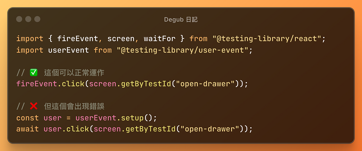 Debug 日記：setPointerCapture is not a function - Ensui / Anthea Wu - Medium
