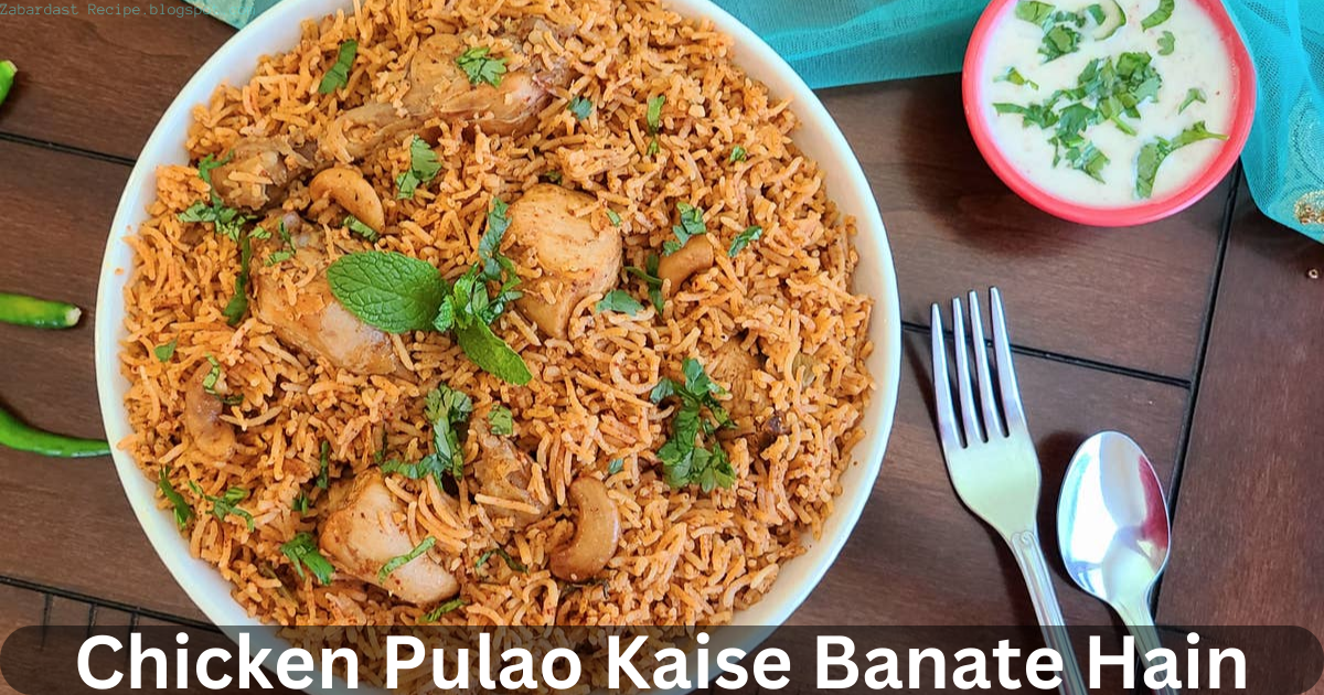 Chicken Pulao Kaise Banate Hain. Introduction | by Zabardast Recipe ...