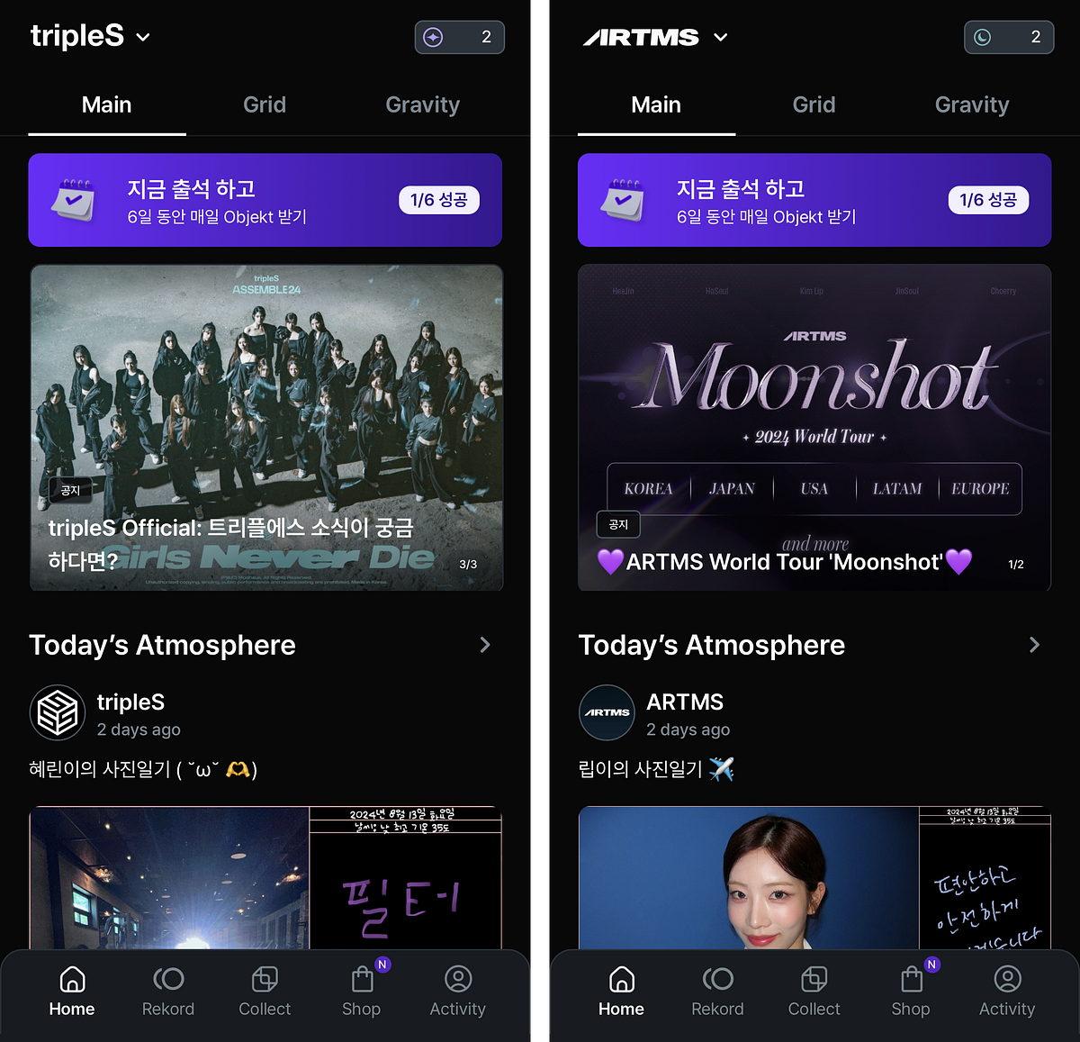[KR] Cosmo App 2.11.0 Update - Modhaus - Medium