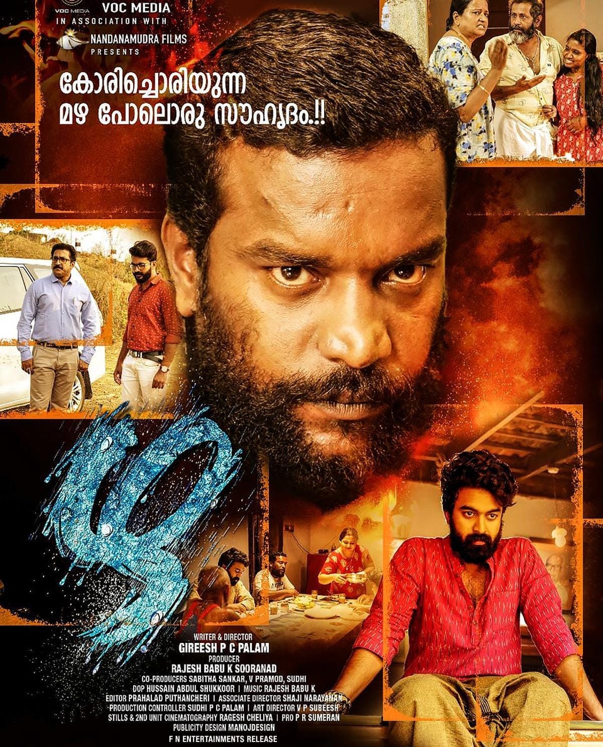 “Zha Movie”- A blast from the past with an intriguing emotional plot ...