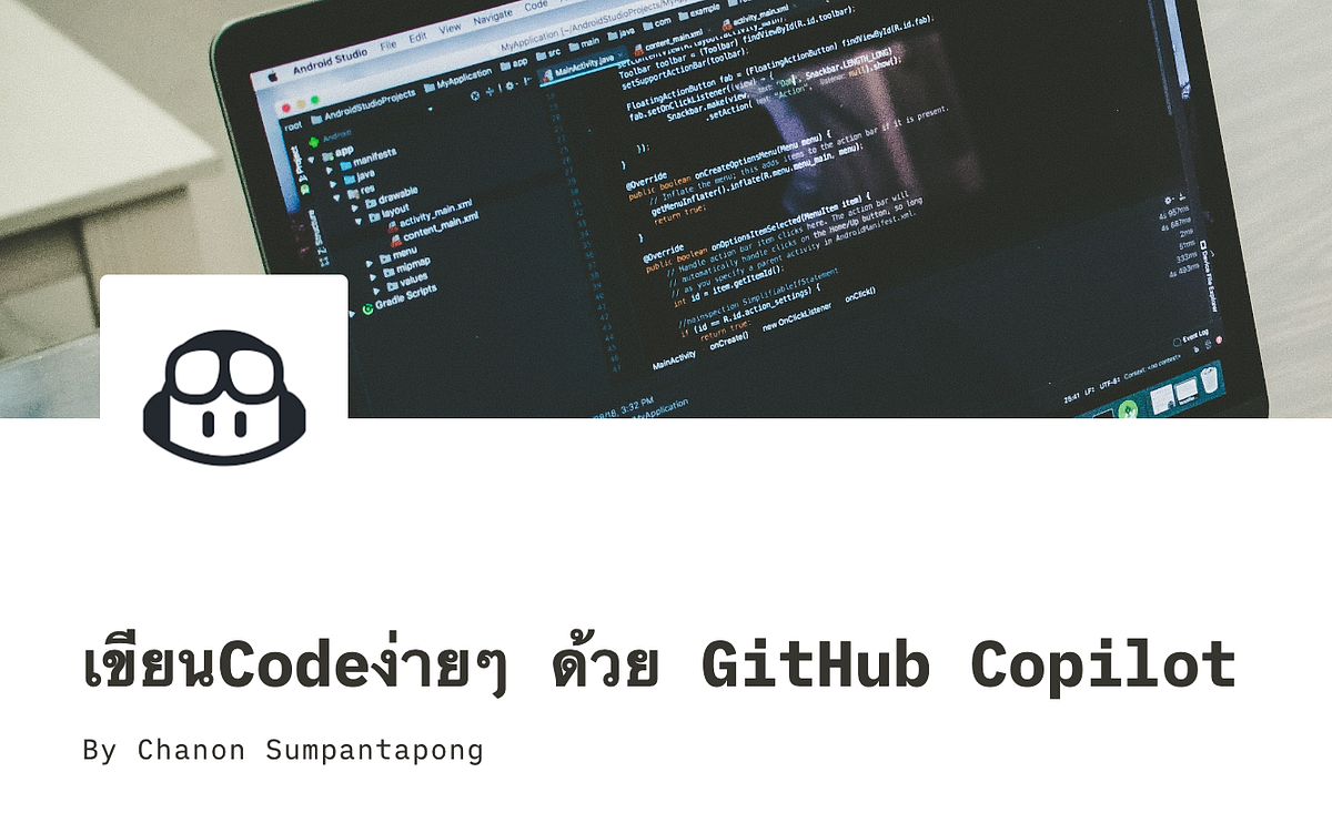เขียน Code ง่ายๆ ด้วย GitHub Copilot - Chanon Sumpantapong - Medium