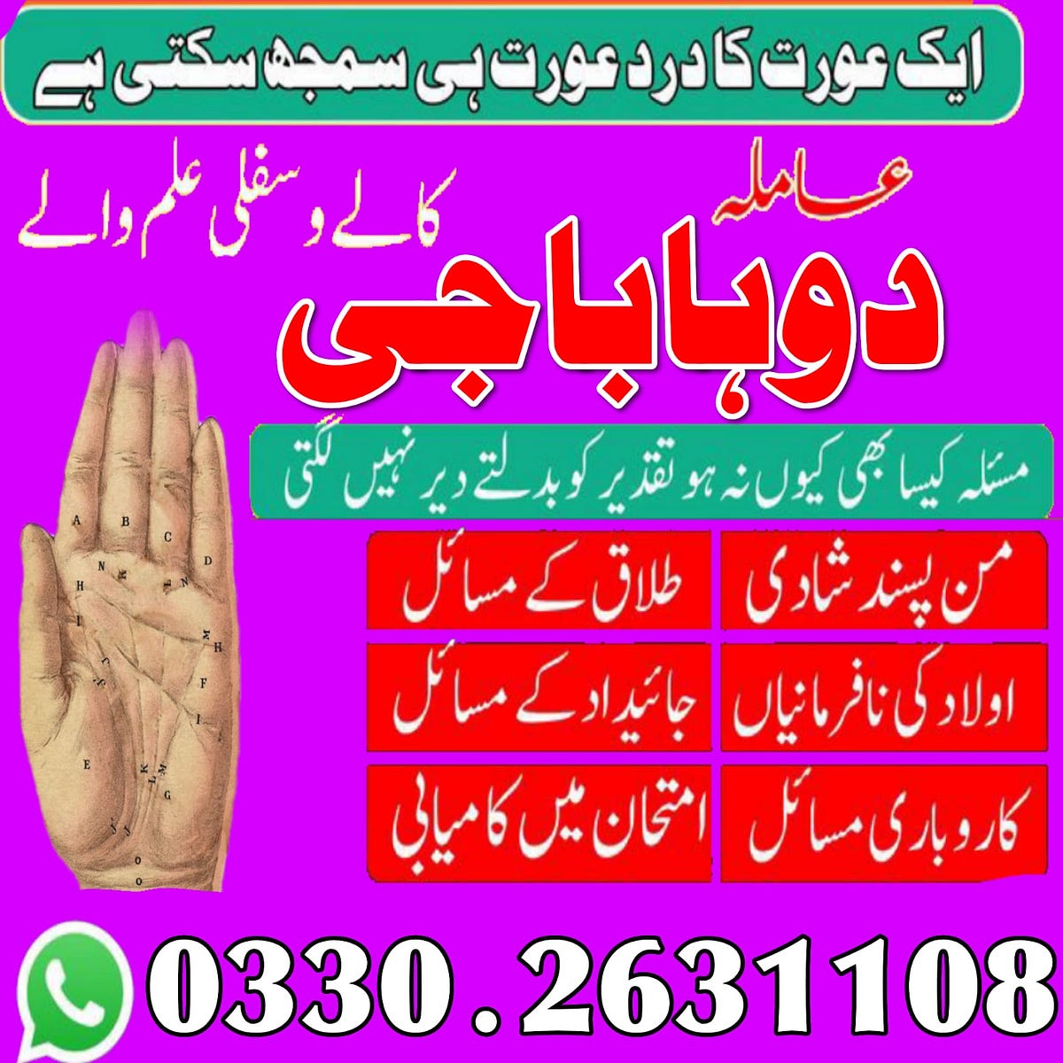 Professional Amila baji in Peshawar Asli kala Jadu amliyat for husband control - famous peer ji ...