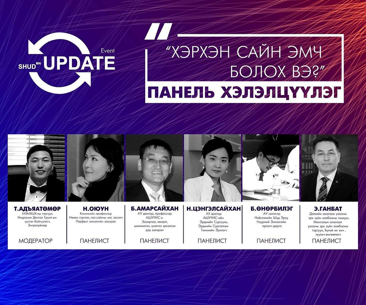 Сайн эмч гэж хэнийг хэлэх вэ ?. Мэдлэг, чадвар, дадалтай байх нь сайн… | by Azzaya Azjargal | Medium