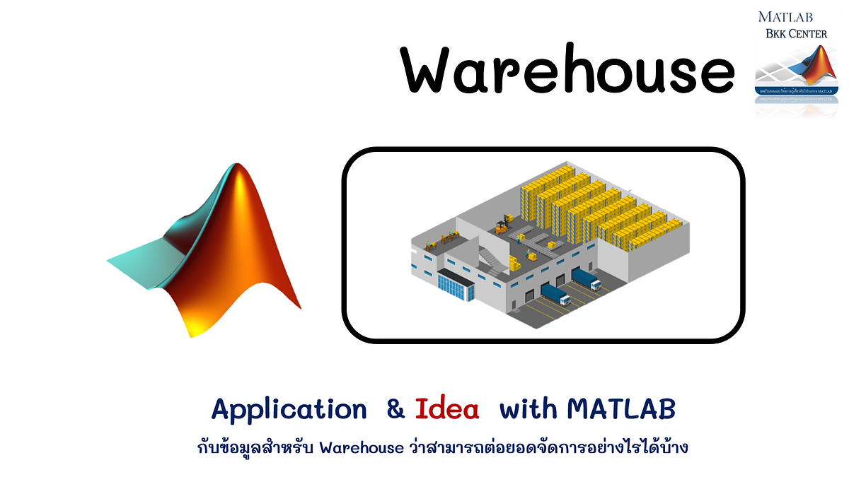 Warehouse - MATLAB BKK - Medium