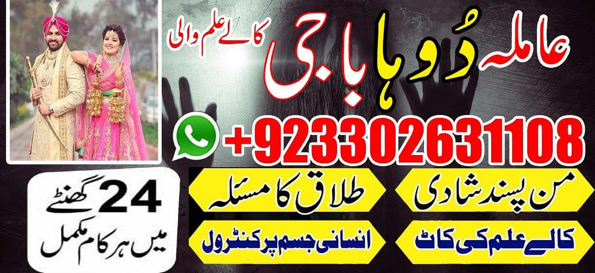 kala jadu #taweez #wazifa #sifli #amliyat | by famous peer ji | Medium