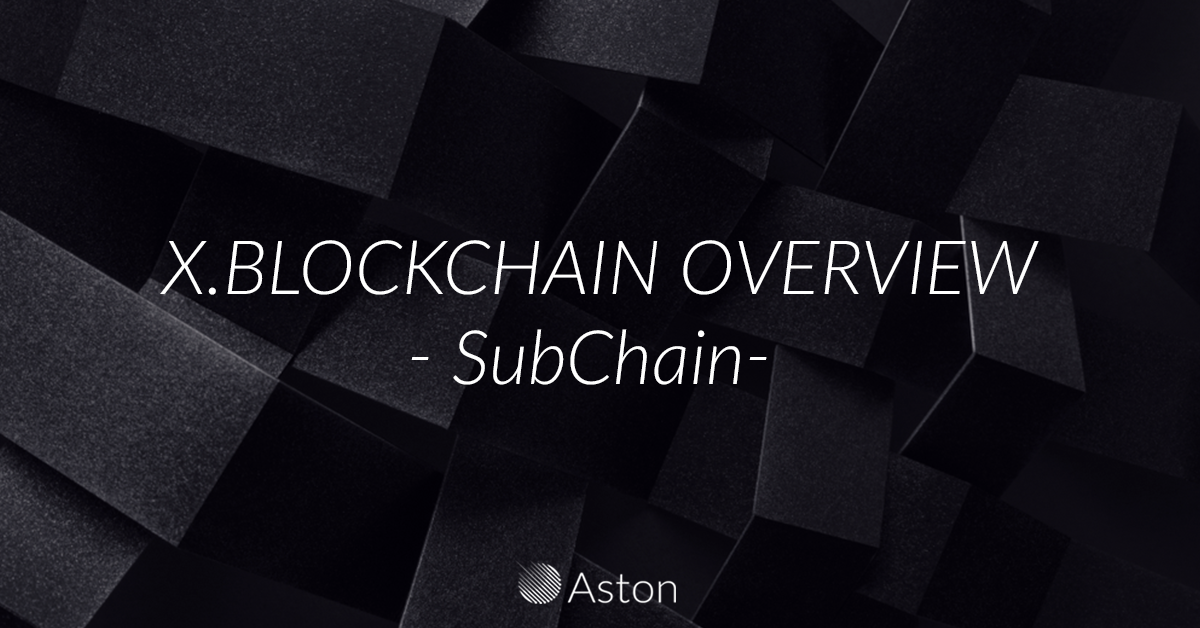 [All In Aston] X.blockchain overview — What are the differences between ...