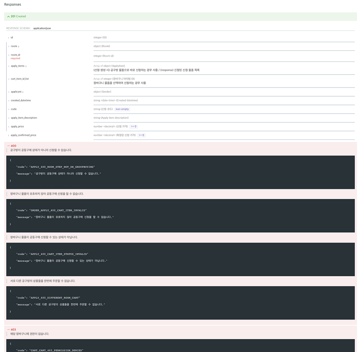 친절하게 Django REST framework API 문서 자동화하기 (drf-yasg) | by DaeHyun Baek | 타운컴퍼니 기술블로그 | Medium