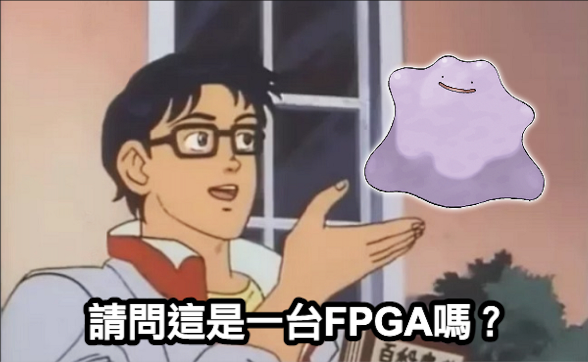 處理器爭霸戰 Ep. 3》 FPGA 是什麼？為什麼AMD要強勢收購Xilinx？ | by Semiknow 半知半解 | Medium