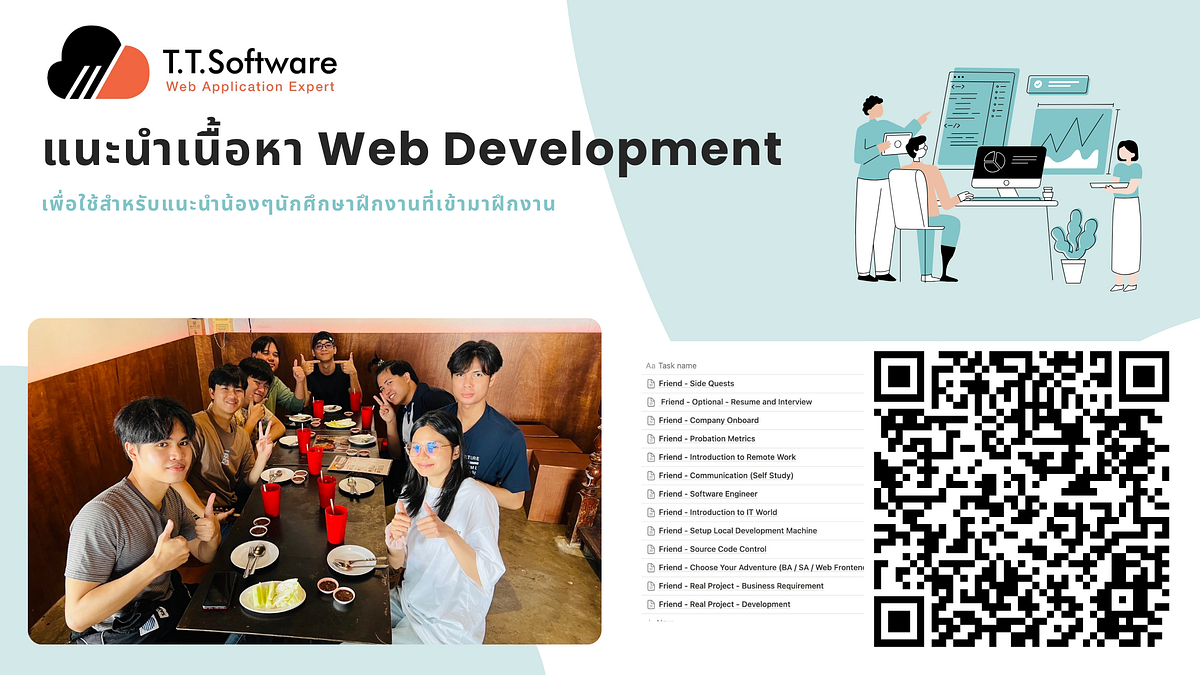 Learning Web Development Guideline | by Ponggun | T. T. Software Solution | Medium
