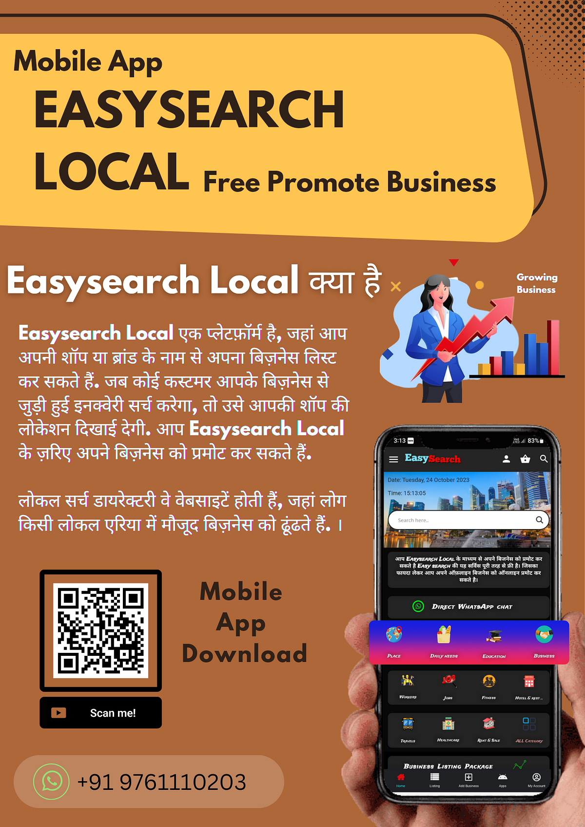 Easysearch Local एक ऐसा प्लेटफ़ॉर्म है, जहां आप अपनी शॉप या ब्रांड के नाम से अपना बिज़नेस लिस्ट ...