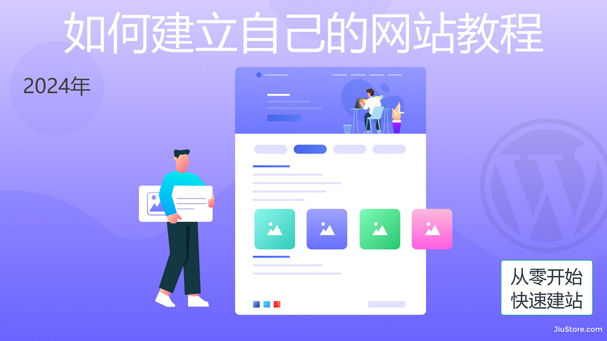 从零开始，自己轻松搭建网站！US Domain Center 和 WordPress视频教程 - 安装WordPress详细步骤 - Medium