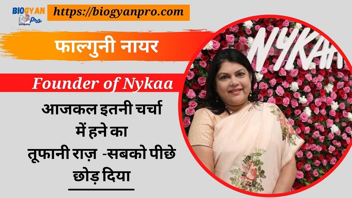 Falguni Nayar-Nykaa Founder, wiki, latest News, career, Family, and ...