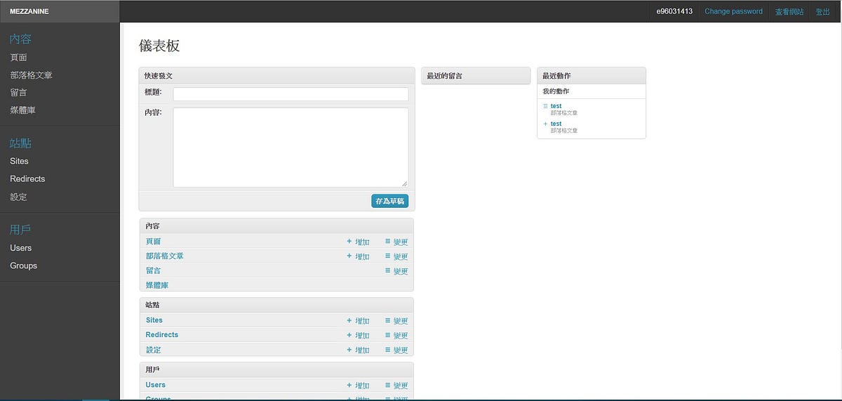 Python網頁設計-Django使用筆記(三)：Mezzanine CMS | by Gradient Drift | Medium