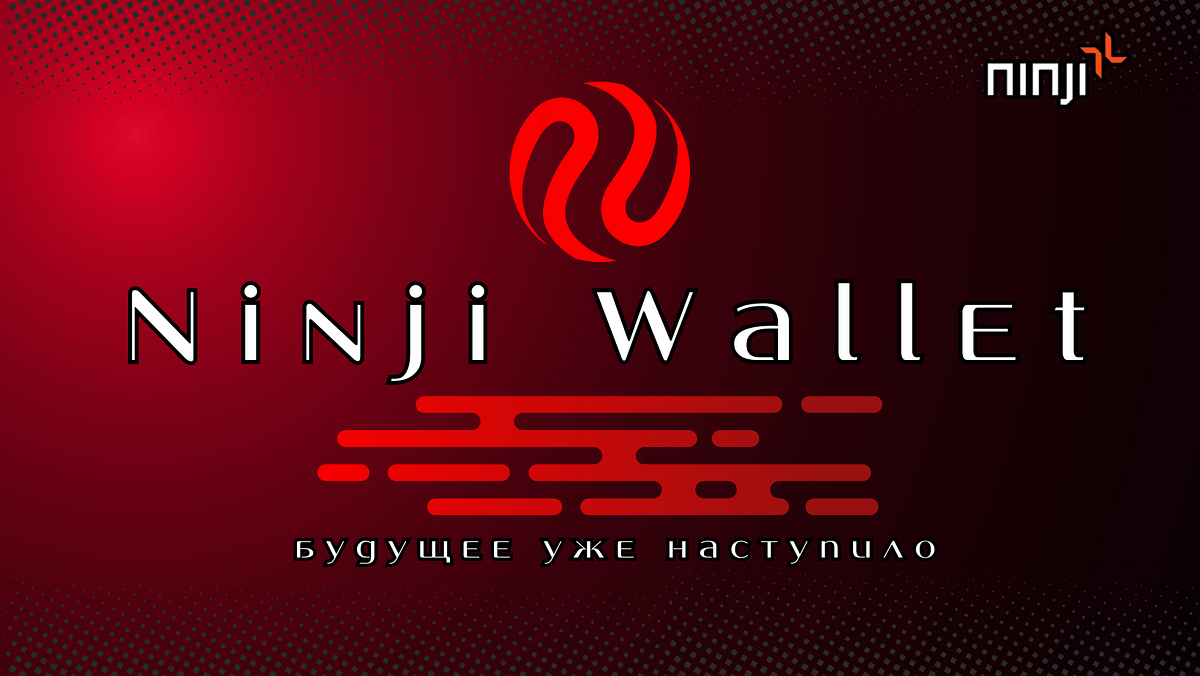 Ninji Wallet. Криптовалюта стала неотъемлемой частью… | by Ксения | Medium
