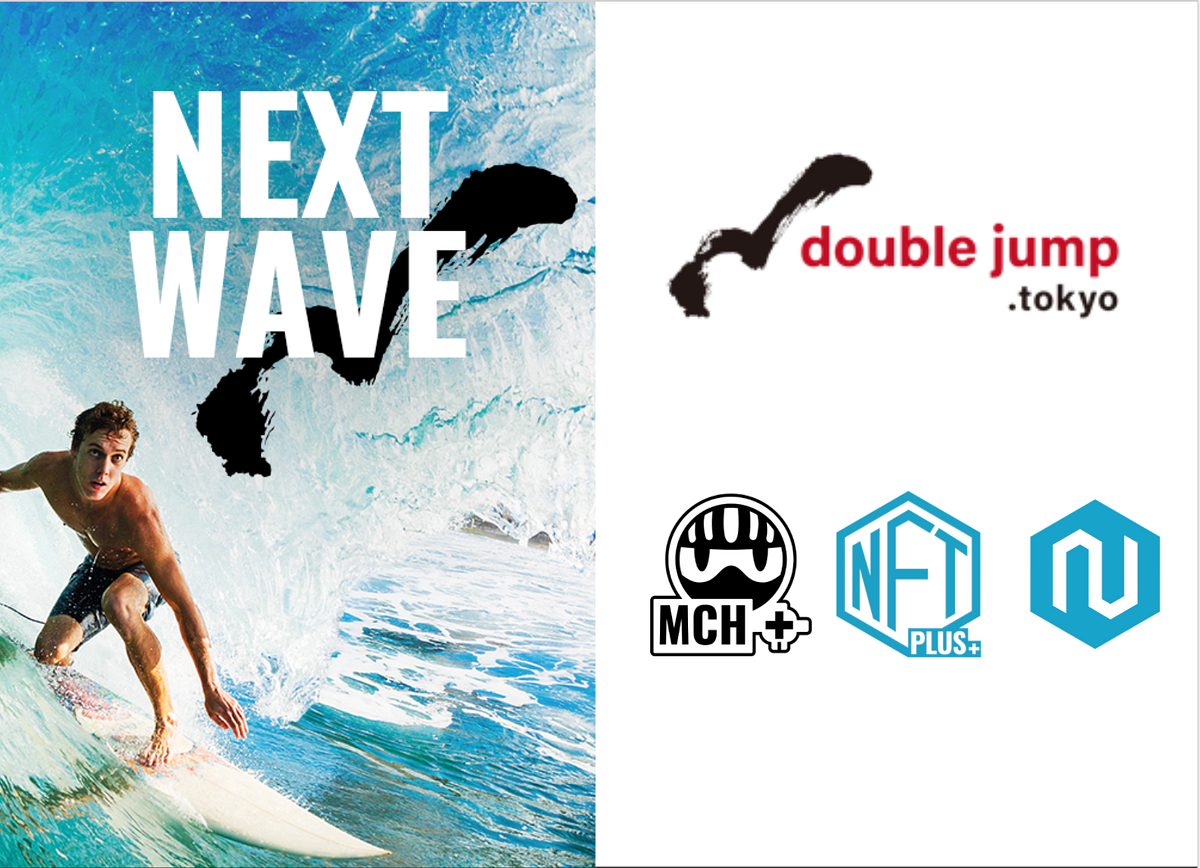 [EVENT]DJT at NFTokyo2021 発表内容のご紹介 - double jump.tokyo - Medium