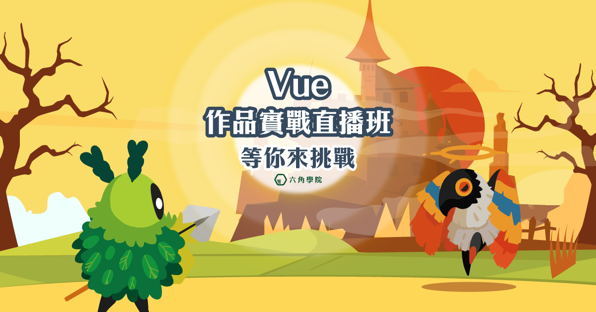 2023 Vue 作品實戰冬季班心得牆 - Ryan Chiang - Medium