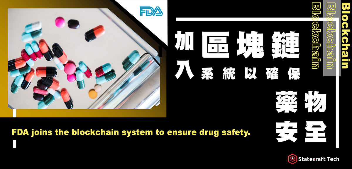 FDA choses Walmart, Merck, IBM, and KPMG for blockchain pharma project ...
