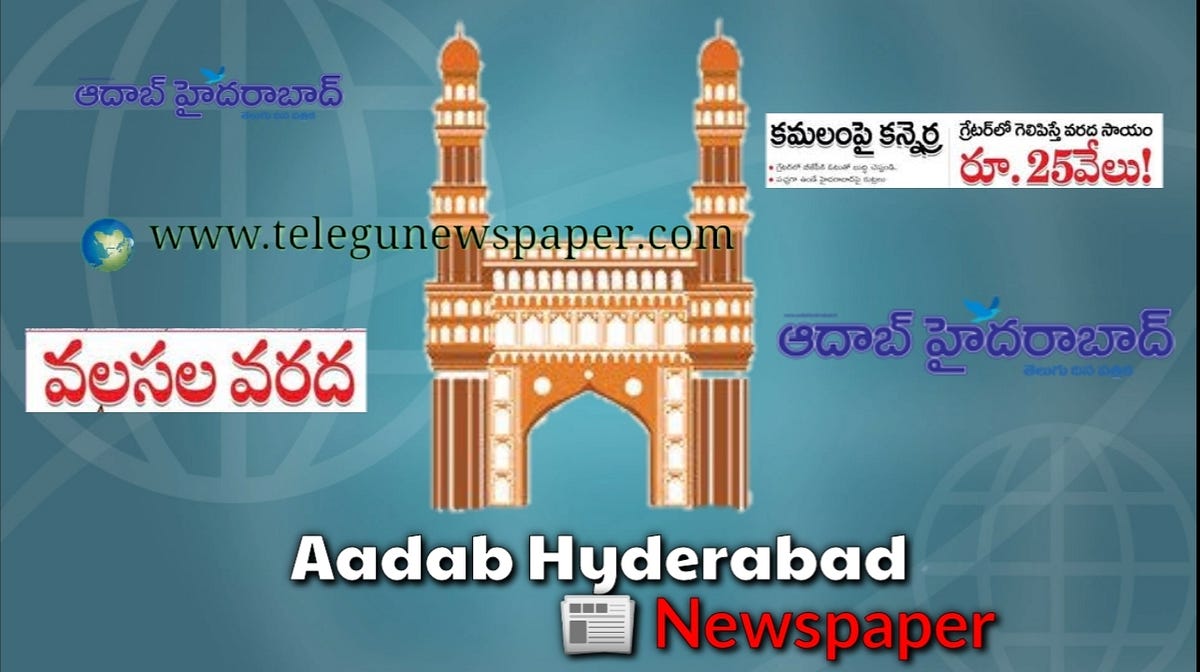 Aadab hyderabad epaper - Barbhuiya Enterprise - Medium