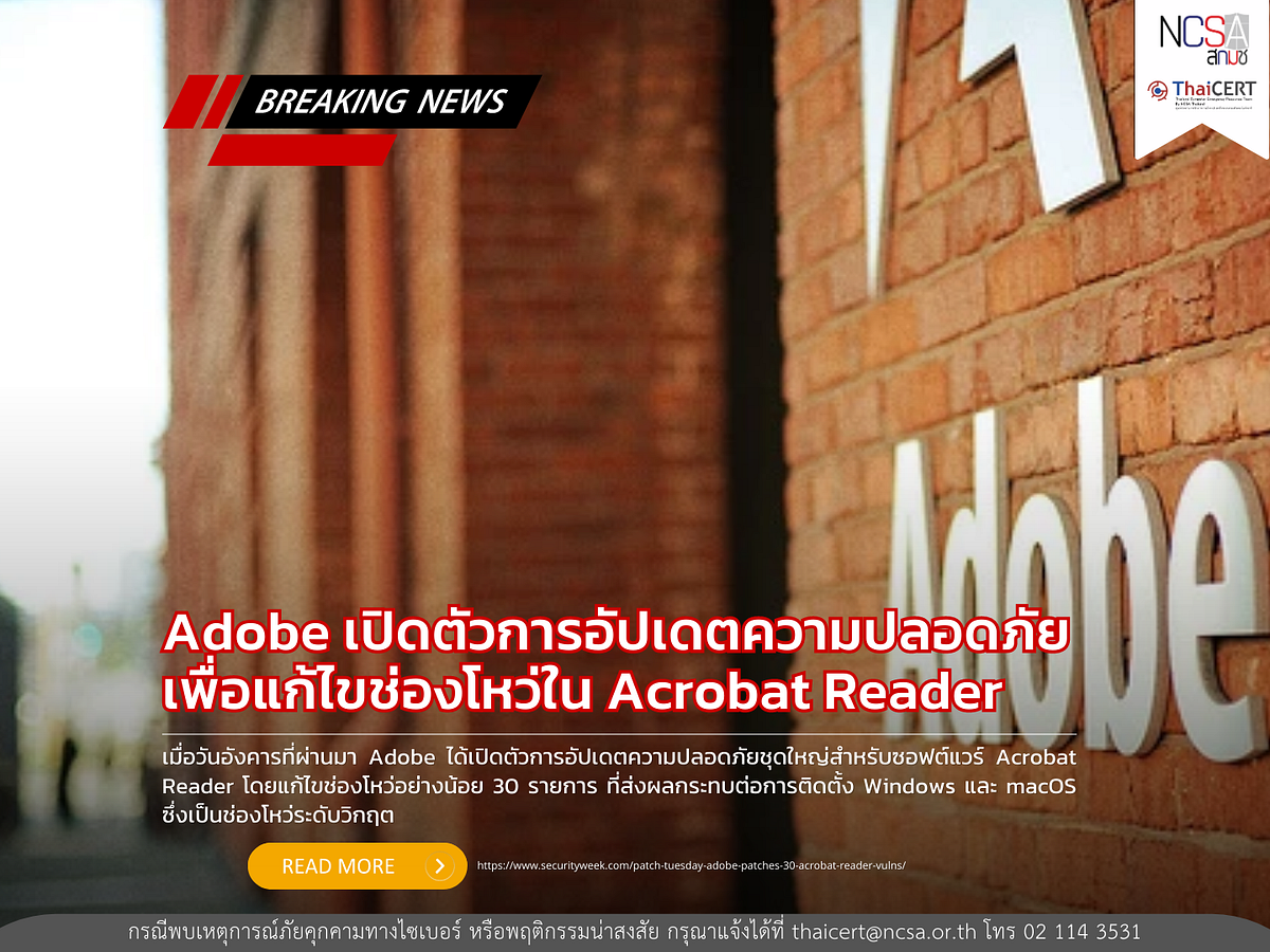 Adobe ออกแพชต์อัปเดตความปลอดภัย เพื่อแก้ไขช่องโหว่ใน Acrobat Reader - ThaiCERT By NCSA - Medium