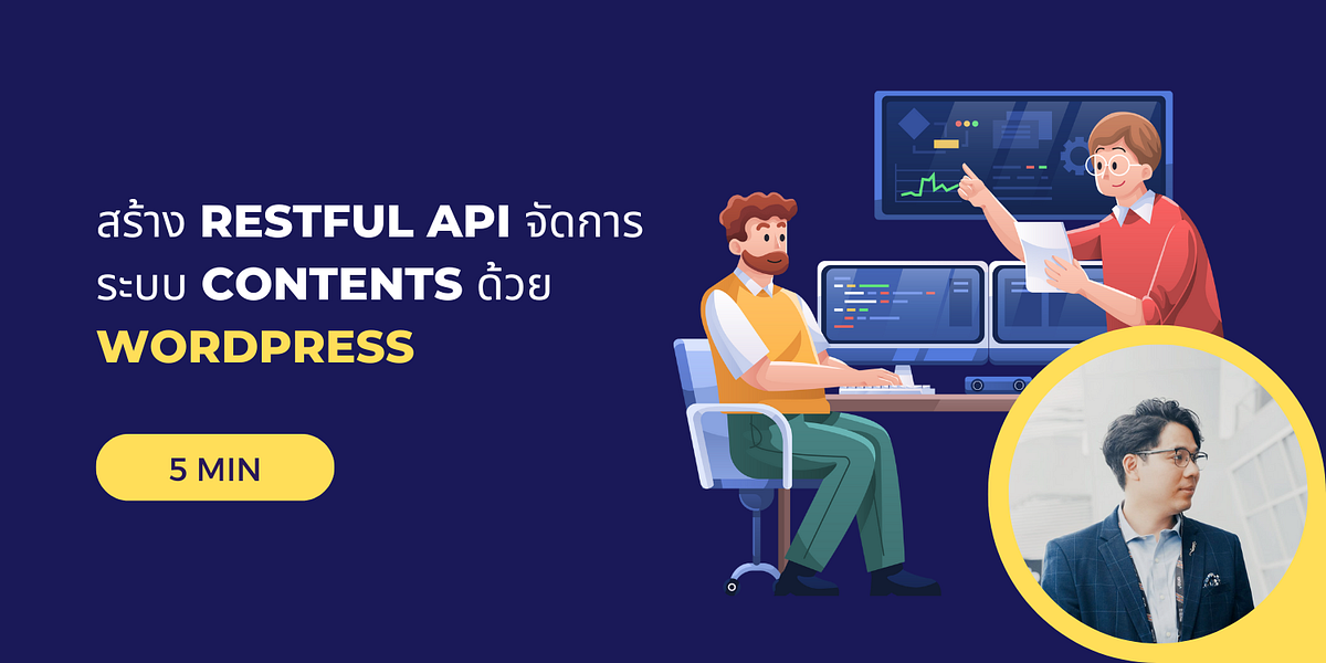 สร้าง RESTful API จัดการระบบ Contents ด้วย WordPress | by BomBay PobThorn | Medium