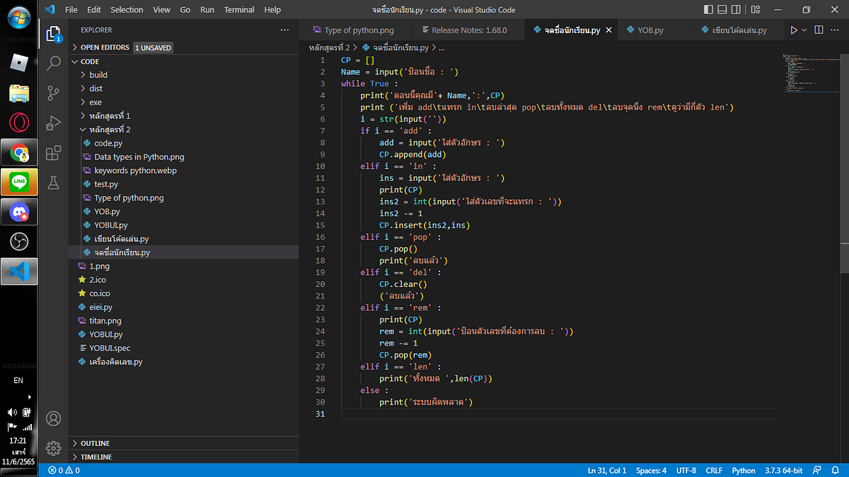 จดชื่อนักเรียนโดยใช้ list (python 3) ก็อบโค้ดได้ที่นี่ ก๊อบฝั่งภาษาไทยนะครับ นำไปใช้ได้เลยครับ ...