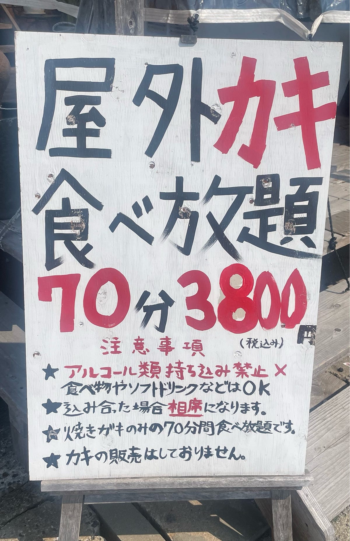 Outdoor Oysters: All-you-can-eat in 70 minutes | by Jourdan Arenson ...