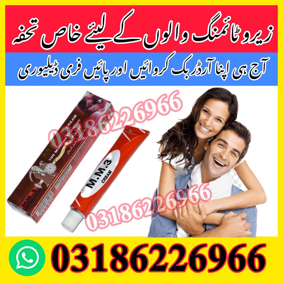 MM3 Delay Cream Price in Sialkot 03186226966 - LargoCream - Medium