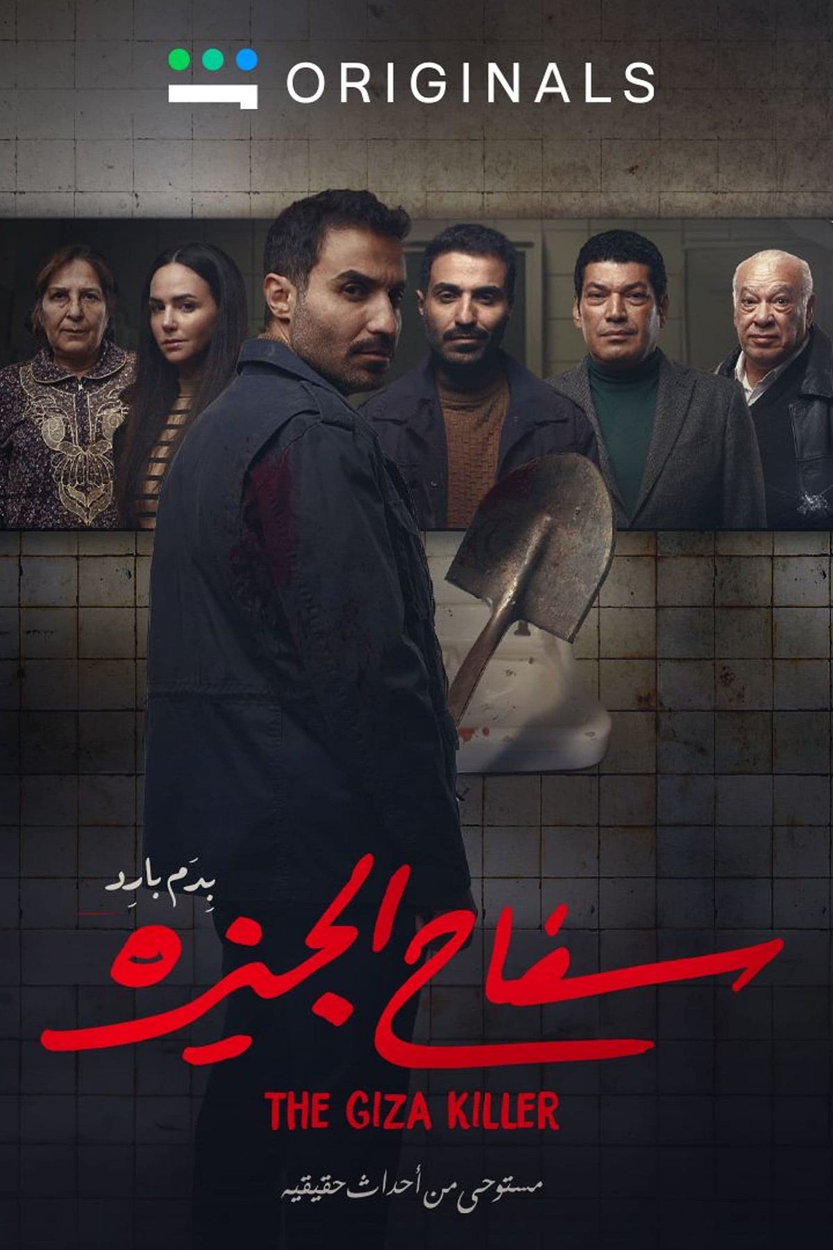 The Giza Killer. Our episode today talks about a famous… | by ...