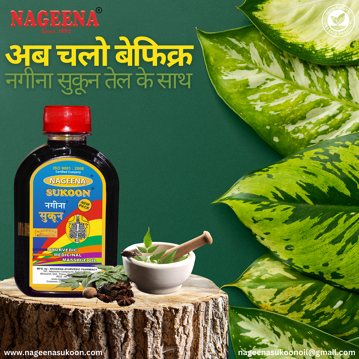 Break Free from Pain: Discover the Power of Nageena Sukoon Oil | by ...