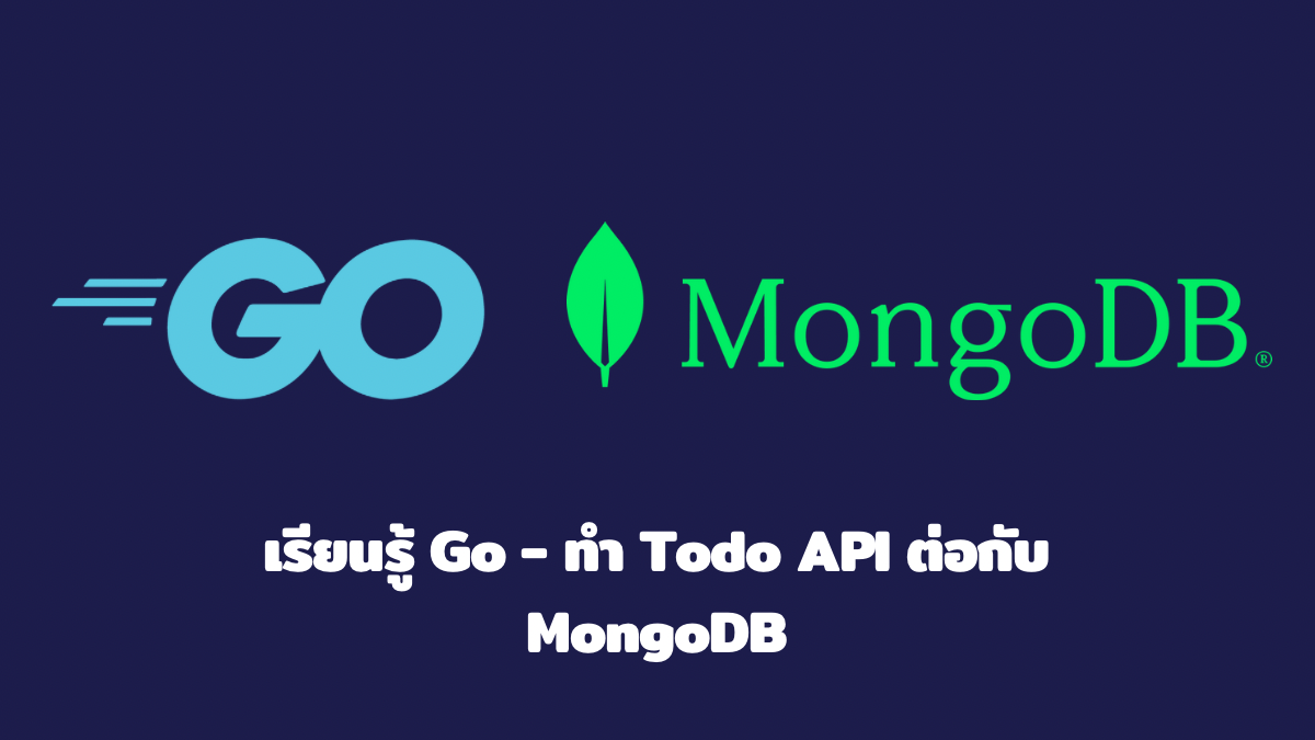 เรียนรู้ Go — ทำ Todo API ต่อกับ MongoDB | by อิสราพงษ์ สังฆะมงคลกิจ | Me-idea