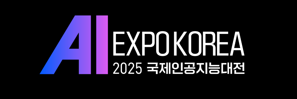 AI EXPO KOREA 2025 (국제인공지능대전) (1) | by Mossland | Mossland Blog | Medium