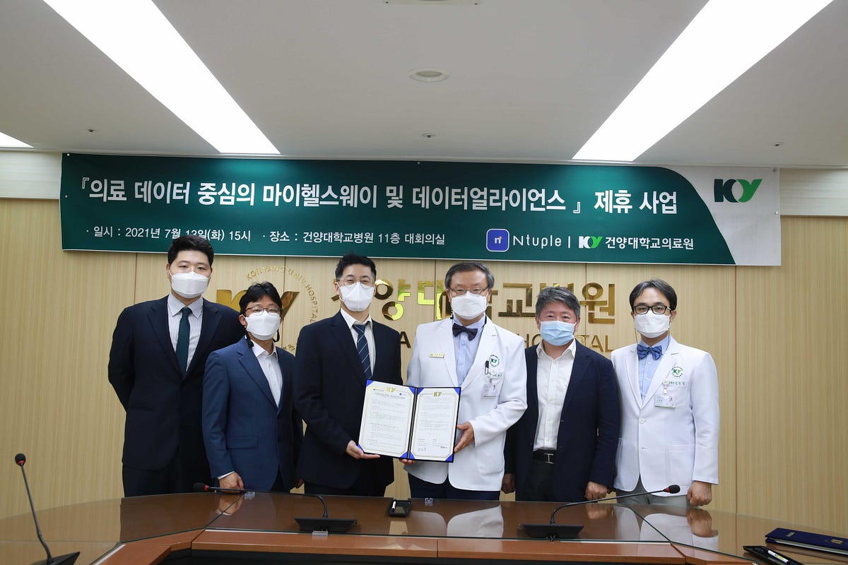 엔터플, 건양대의료원과 마이헬스웨이 및 데이터얼라이언스 제휴 MOU | by Ntuple | SyncTree (Ntuple) | Medium