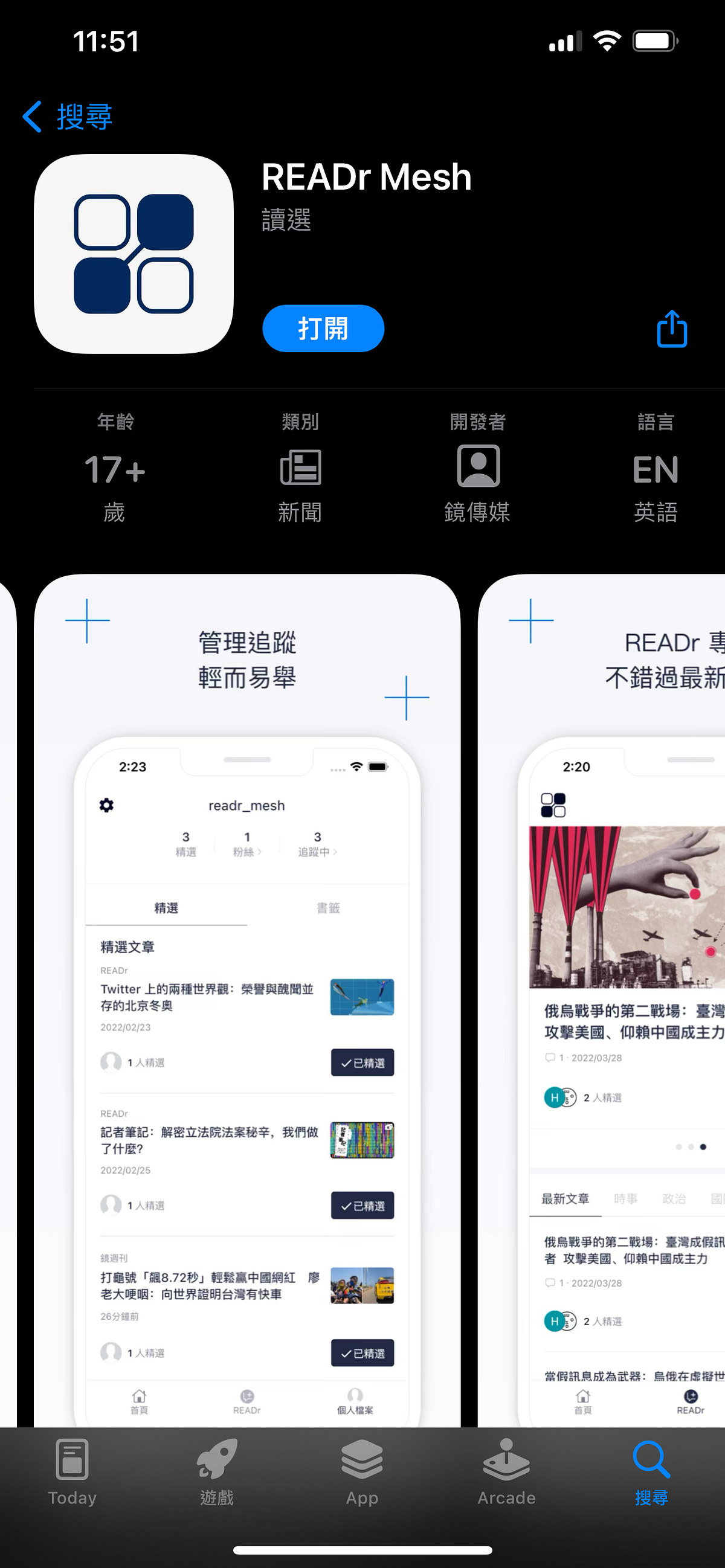 2022 新實驗：READr Mesh - READr - Medium