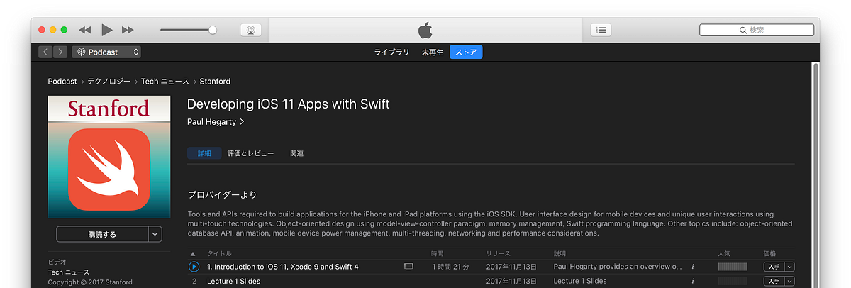 Developing iOS 11 Apps with Swift 第1回 | by 快技庵 高橋政明 | Medium
