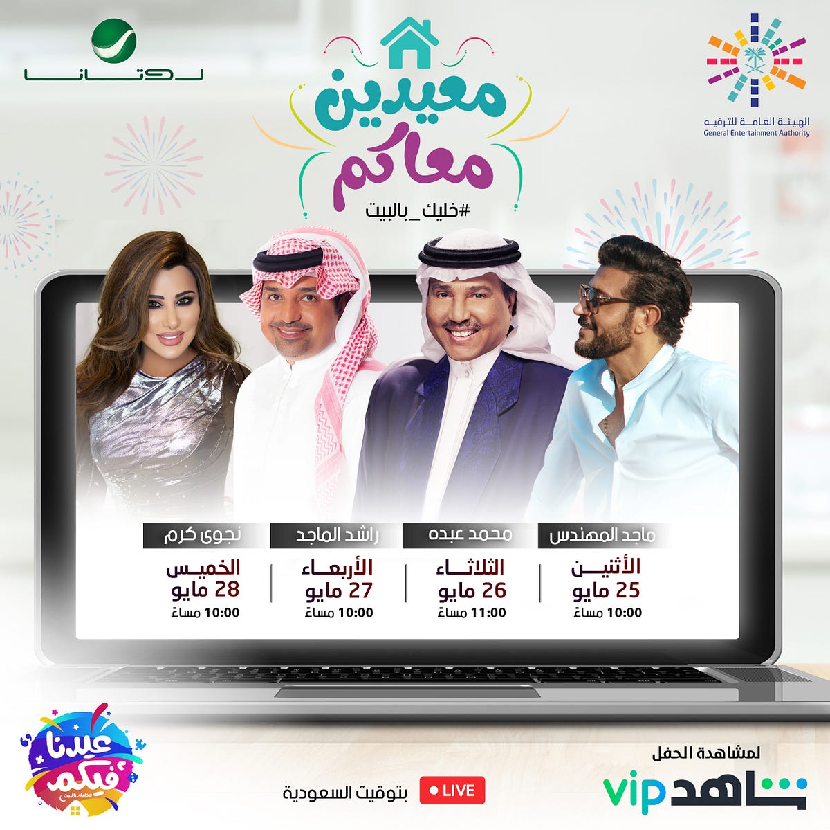 Celebrating Eid and summer with Shahid VIP | by Shahid | Medium