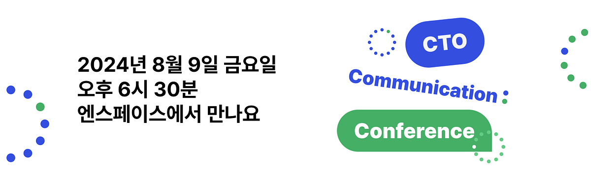 매회 30명 이상의 CTO들이 모이는 with CTO: 의 세번째 모임 (8월9일 금요일 @스타트업 얼라이언스) | by 홍제형 ...