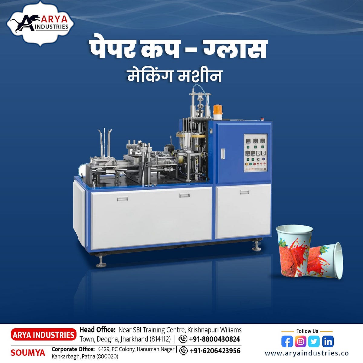 The Ultimate Guide to Paper Glass Making Machine Prices by Arya ...