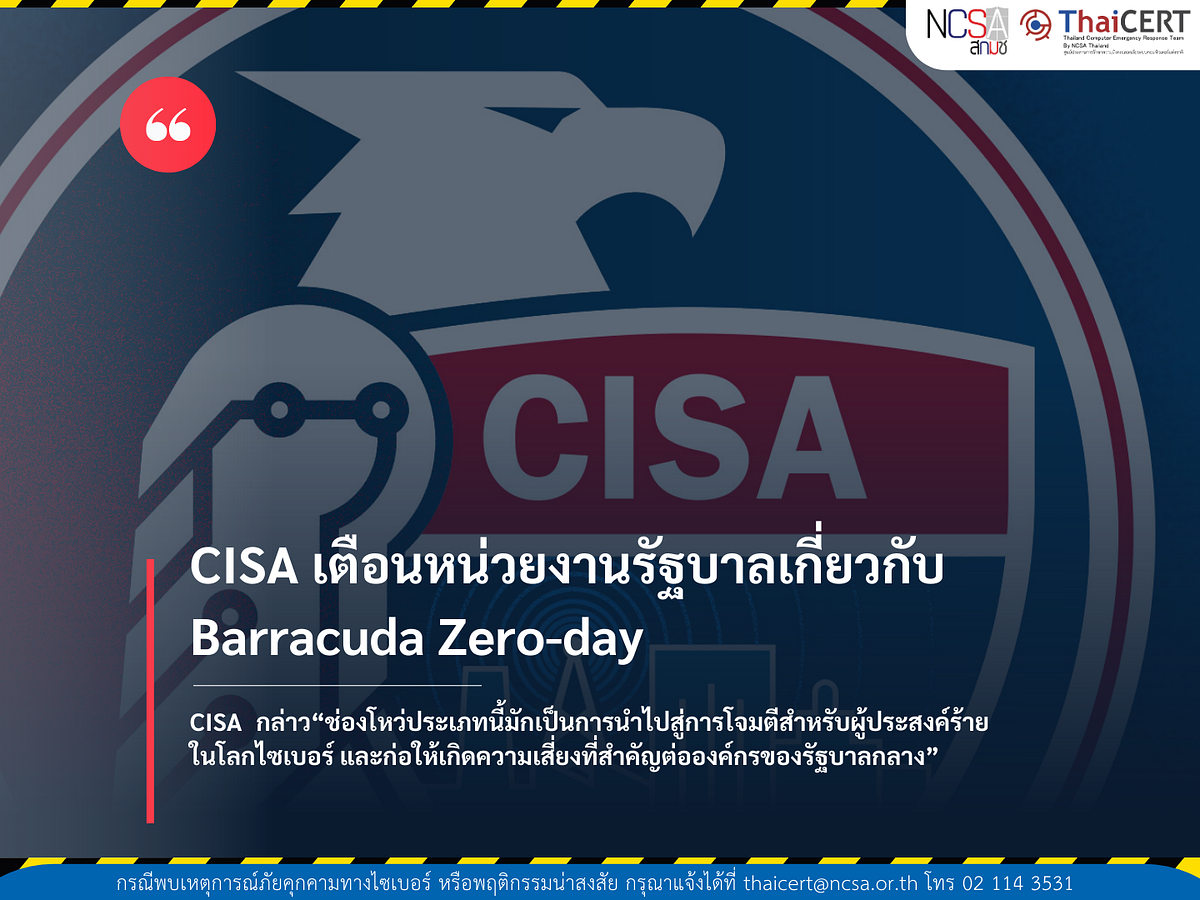 CISA เตือนหน่วยงานรัฐบาลเกี่ยวกับ Barracuda zero-day - ThaiCERT By NCSA - Medium